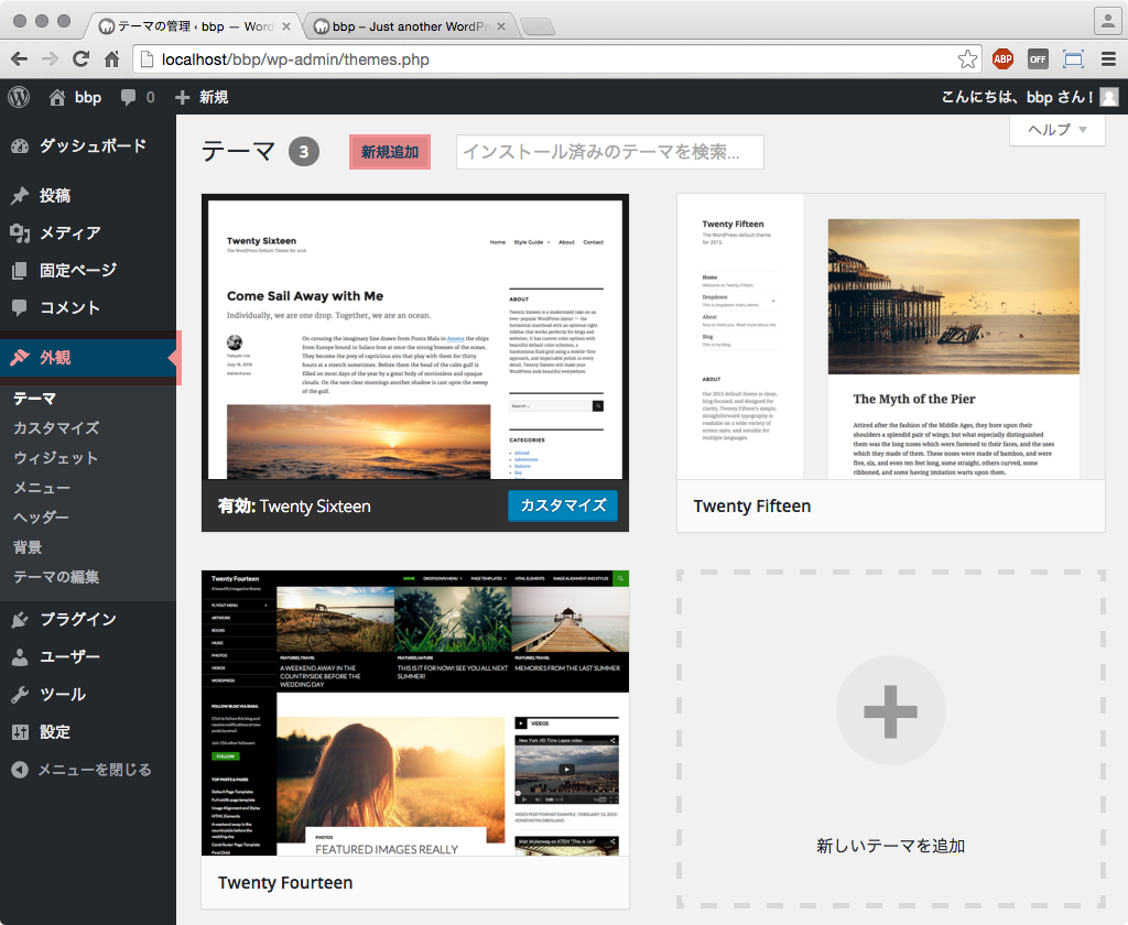 WordPressのテーマ自作は、BlankSlateがいいかも。 – bbp